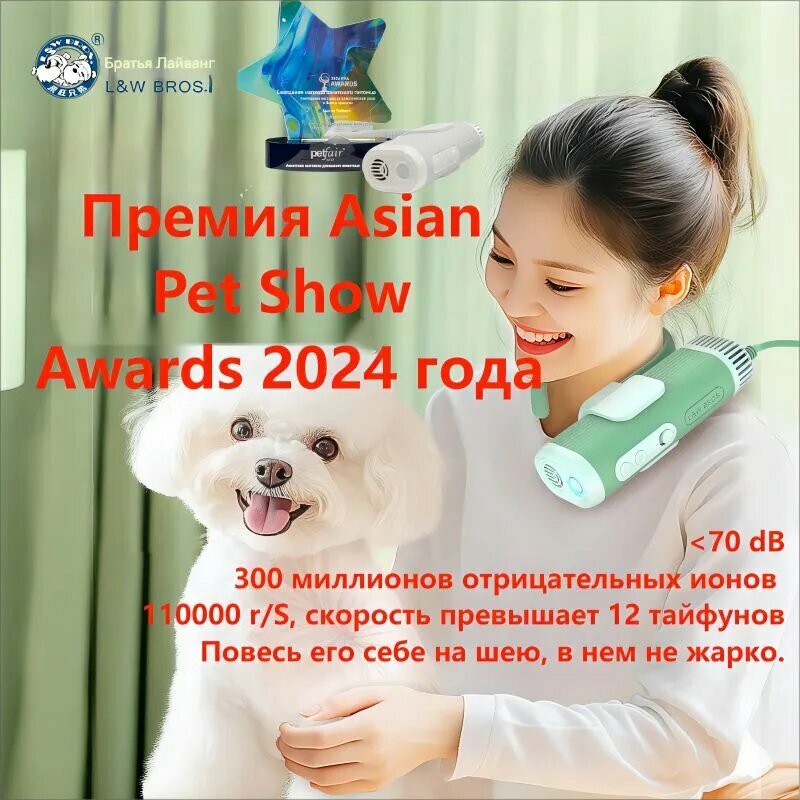 Фен для домашних животных - подвесной на шею портативный бесшумный вытяжной аппарат для вычесывания волос для собак быстрое высыхание красота