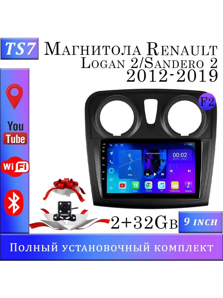 Магнитола TS7 Renault Logan 2/Sandero 2 2012-2019 2/32Gb, Bluetooth, FM/AM, GPS