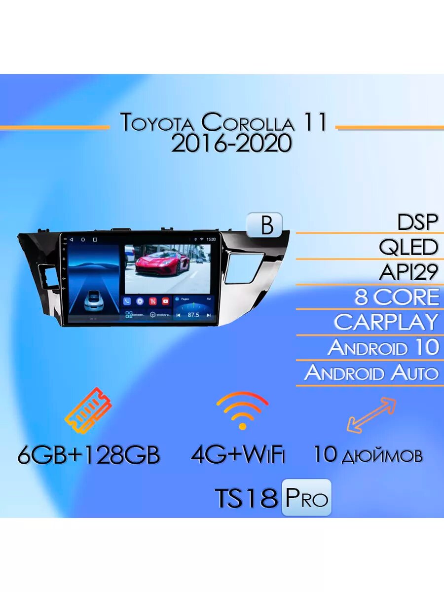 МагнитолаTS18Pro For Toyota Corolla11 12-16 [B] 6+128 GB