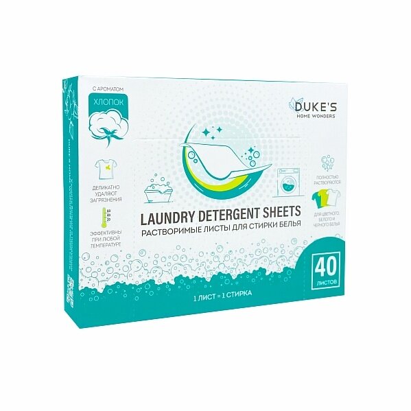 Листы для стирки DUKE'S "Хлопок" 40 шт - 40 стирок, зелёный