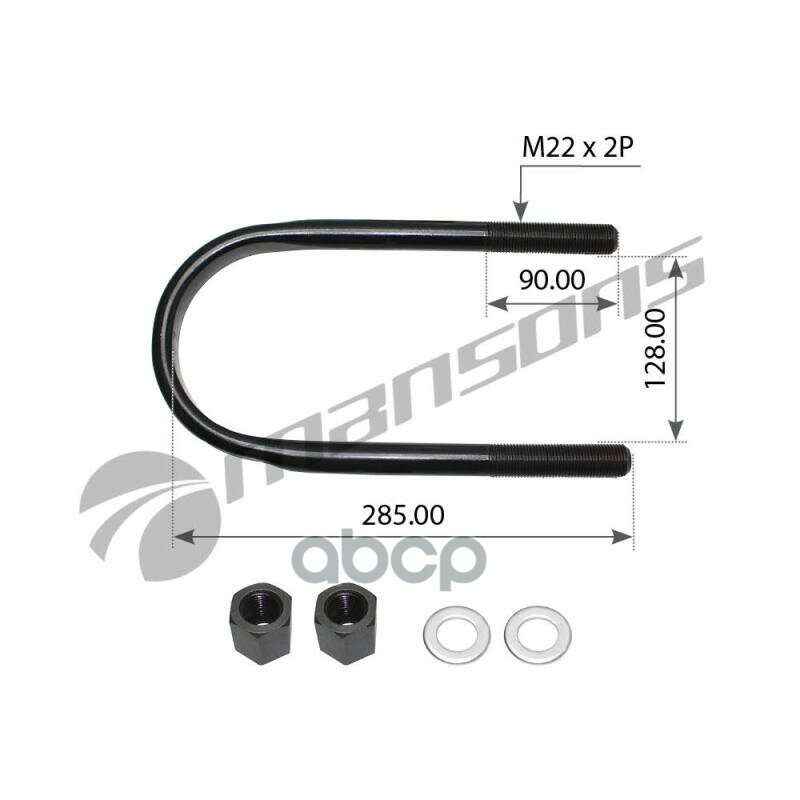 Стремянка ! с гайками и шайбами 128/90xM22x2x285-U BPW Mansons арт. 300315