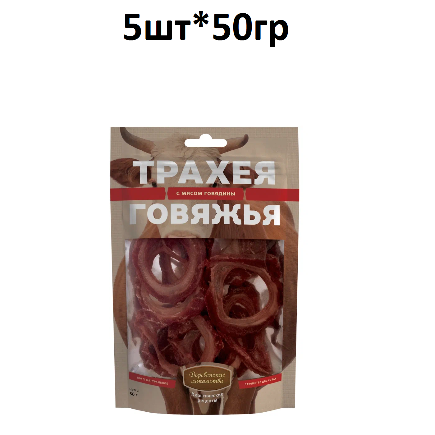 Деревенские лакомства для собак Трахея говяжья с мясом говядины 50г (5 штук)