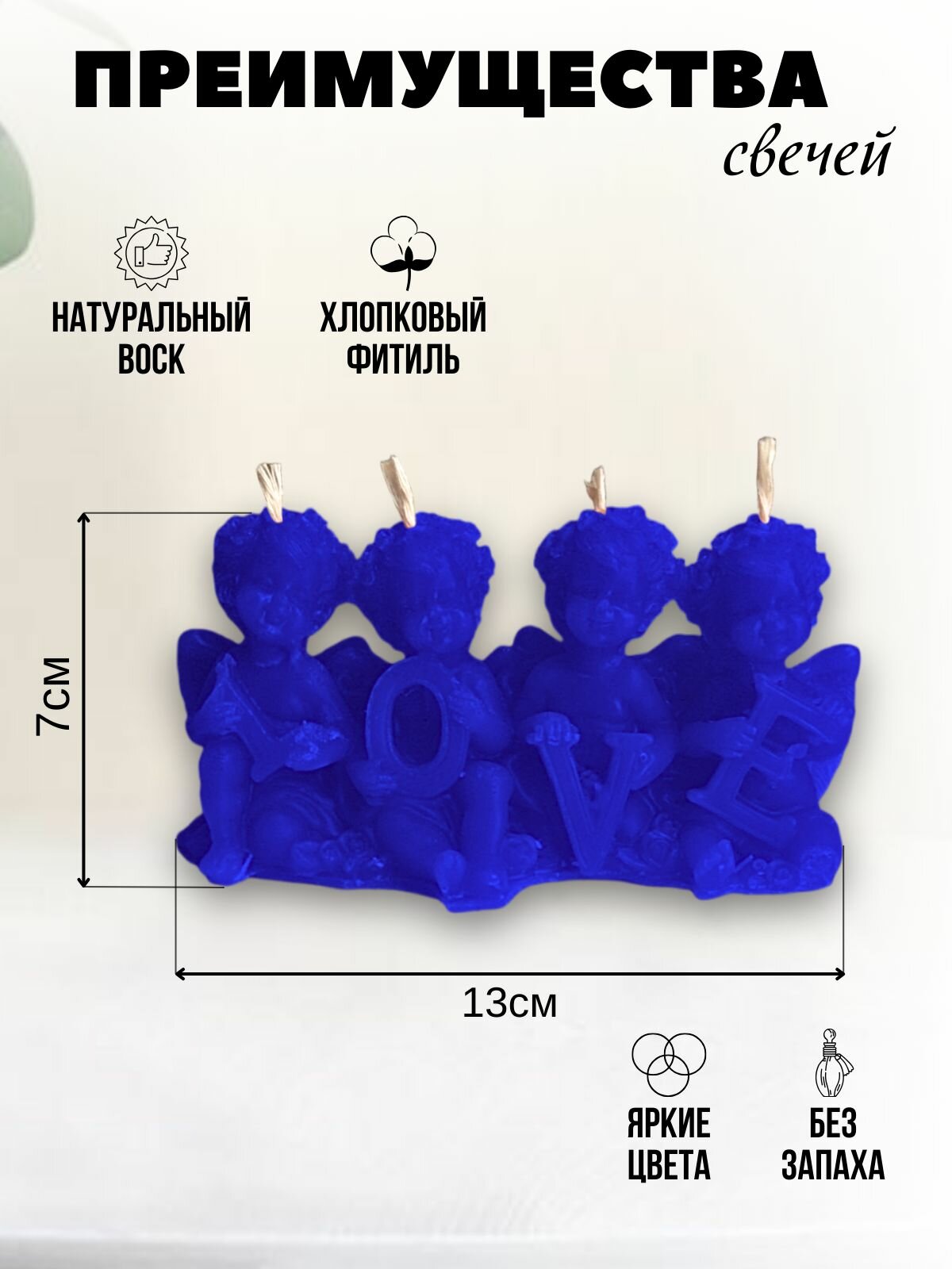 Свеча Ангелочки — фото 1