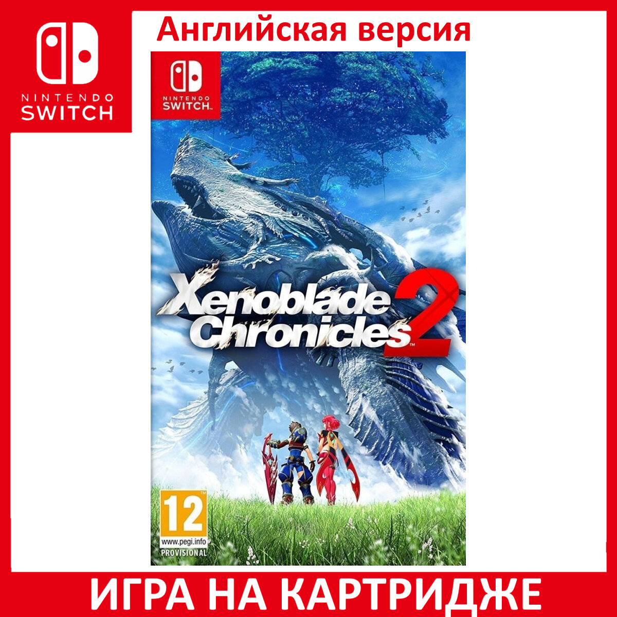 Игра Xenoblade Chronicles 2 Switch Английский язык Картридж на Nintendo Switch