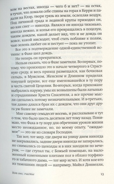 Вот оно счастье — фото 1
