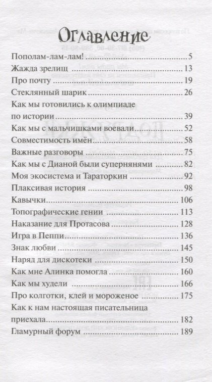Подружки — фото 1