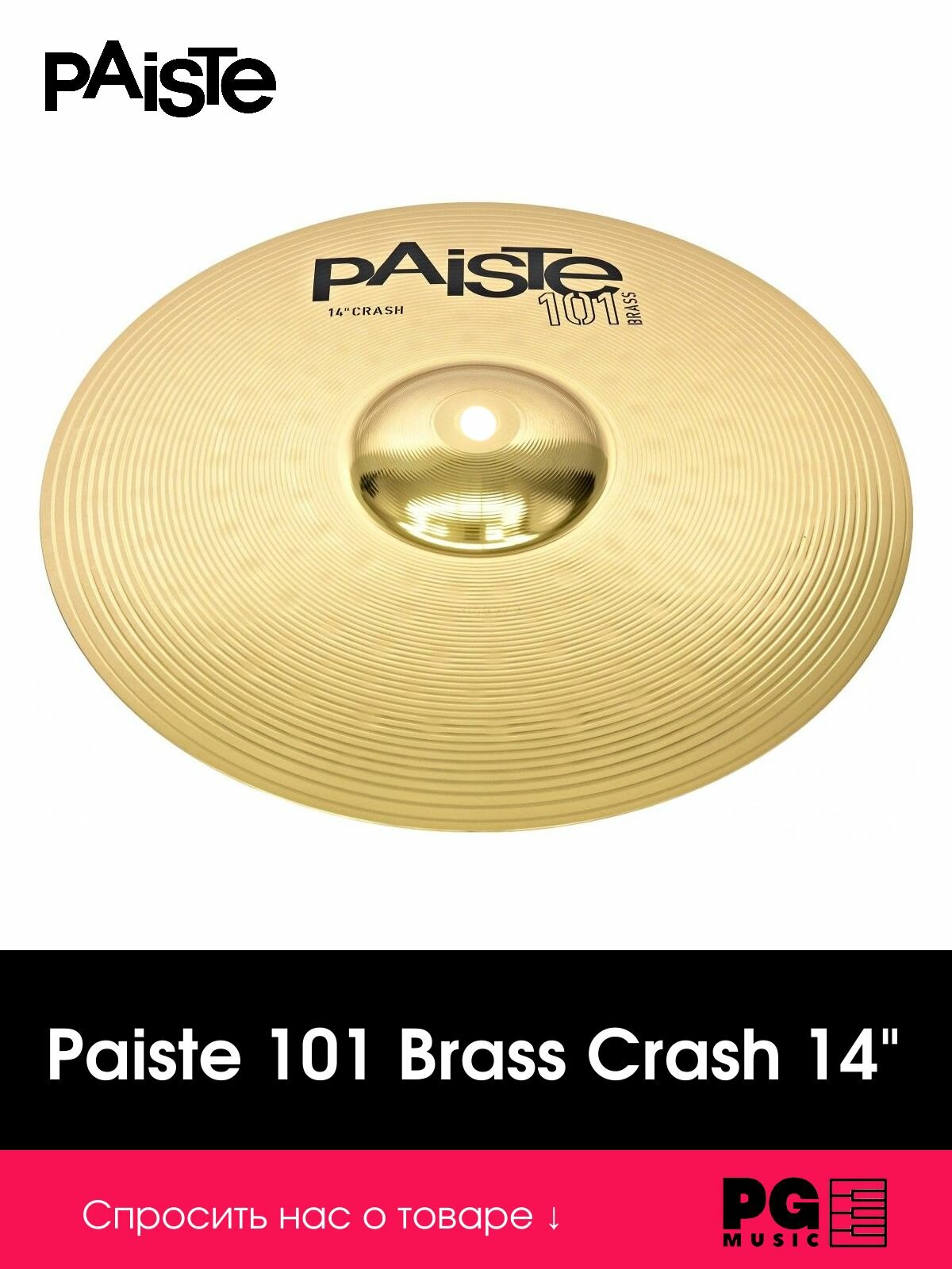 Crash Тарелка 14" Paiste 0000141414 101 Brass