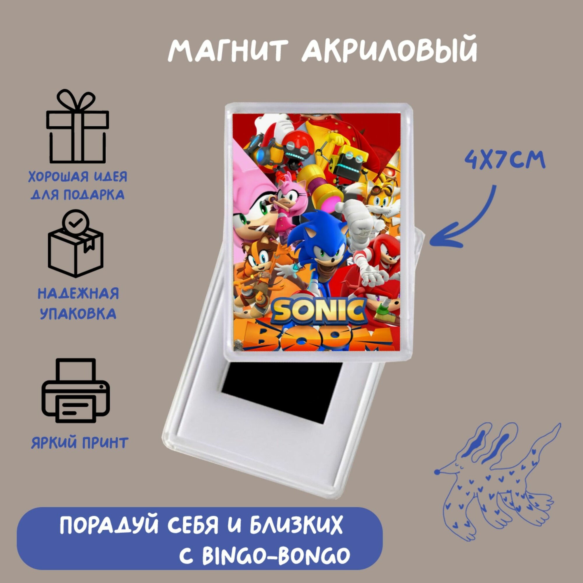 Магнит акриловый с принтом Соник