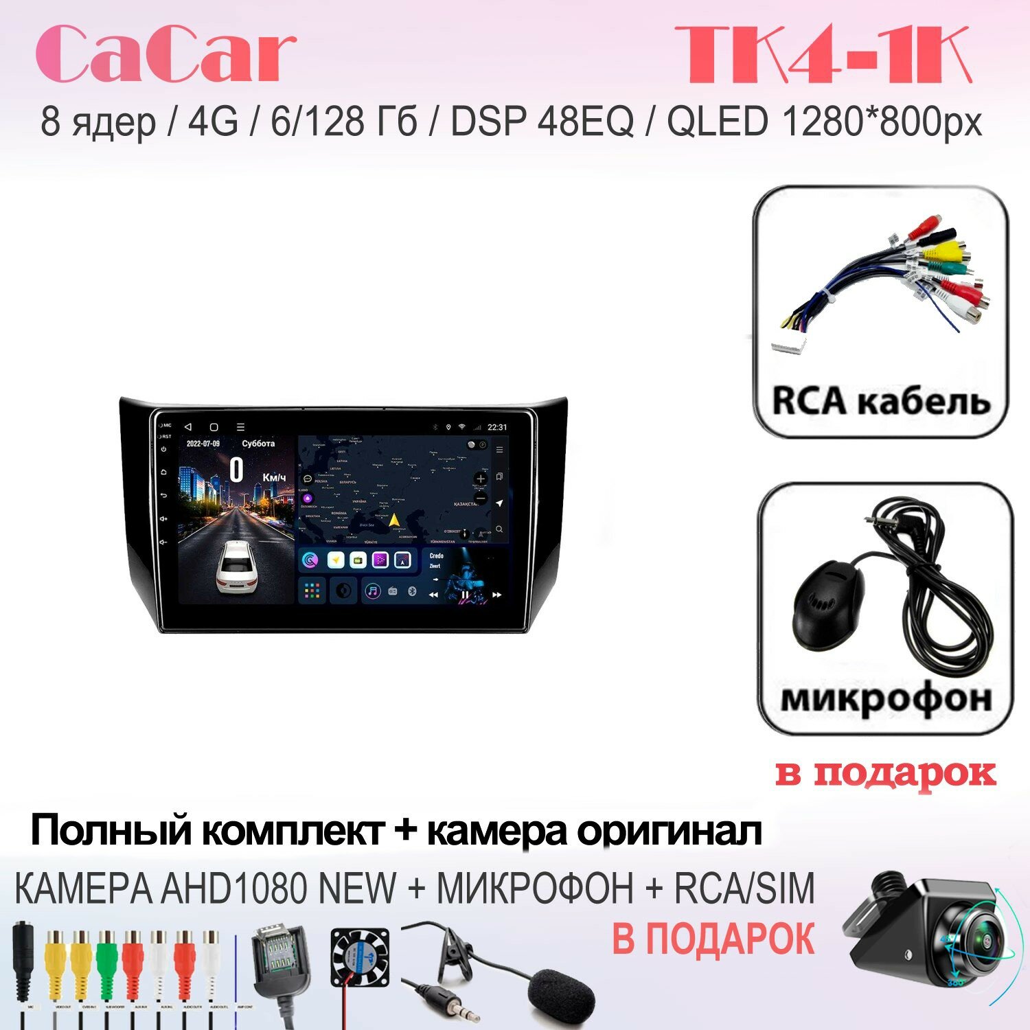 Андроид Магнитола CaCar TK4 Nissan Ниссан Sentra