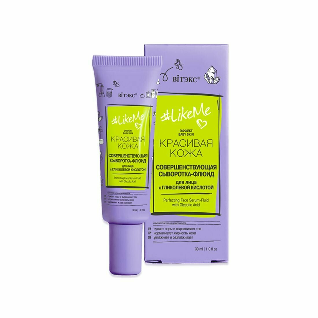 Совершенствующая сыворотка-флюид для лица с гликолевой кислотой 30мл
