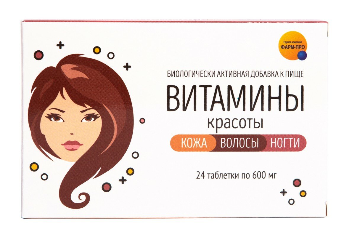Витамины красоты Кожа волосы ногти таб 600мг№24