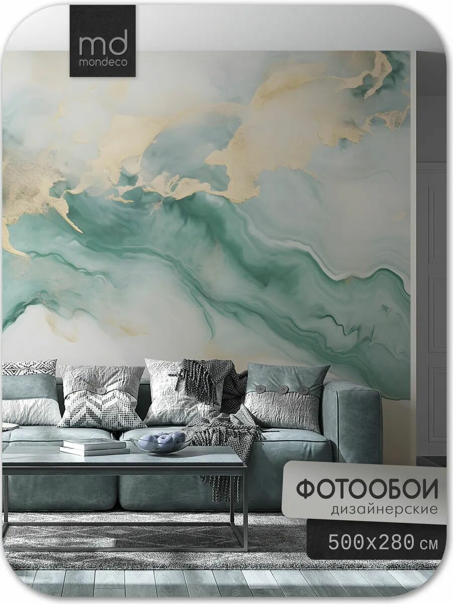 Фотообои Флюиды 500х280 флизелиновые Mondeco