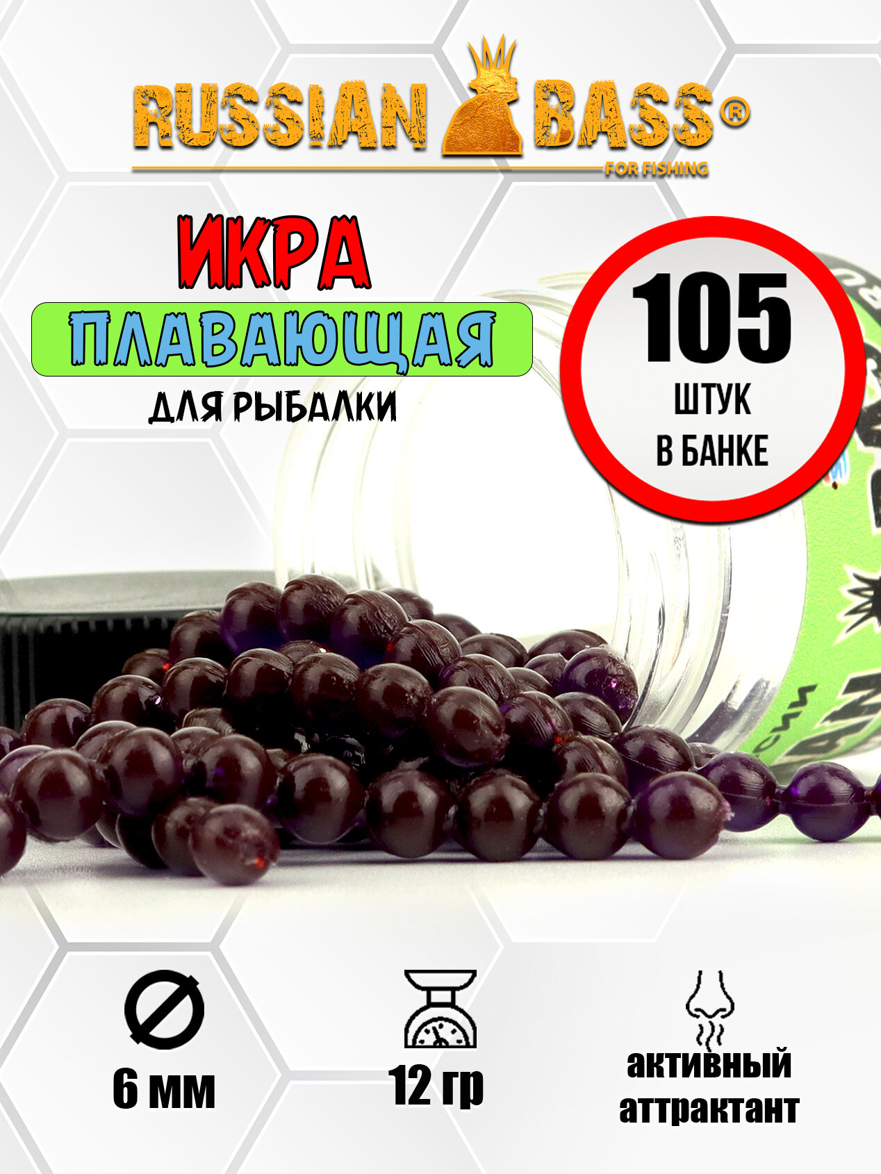 Силиконовая приманка икра 6 мм