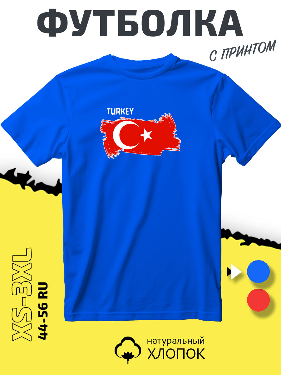 Футболка с принтом флаг Турции Turkey
