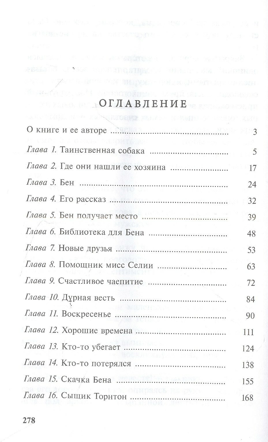 Дом под сиренями — фото 1