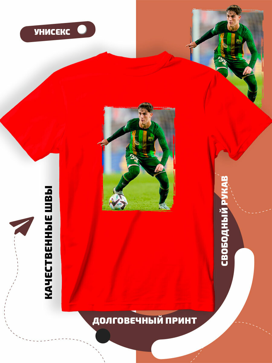 Футболка с Гави Gavi футболист