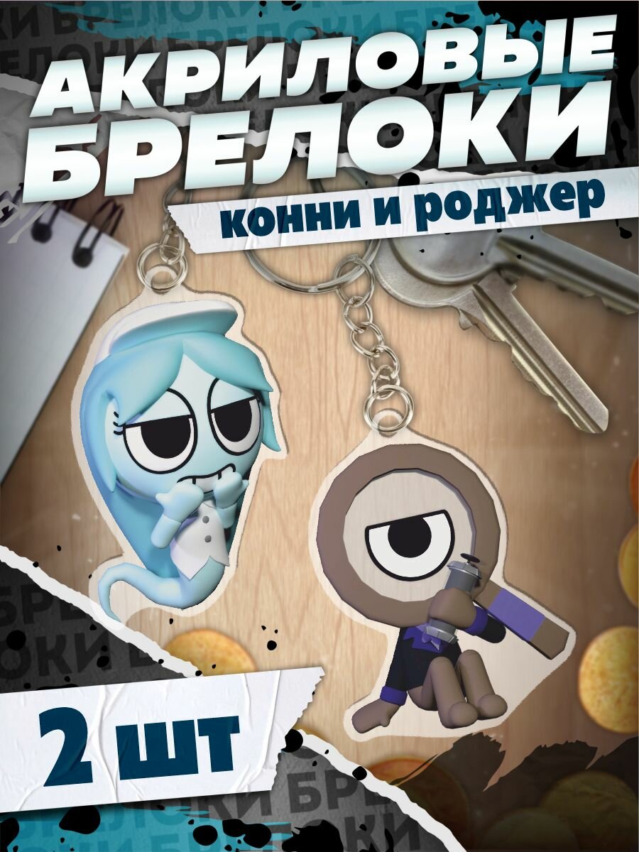 Брелок