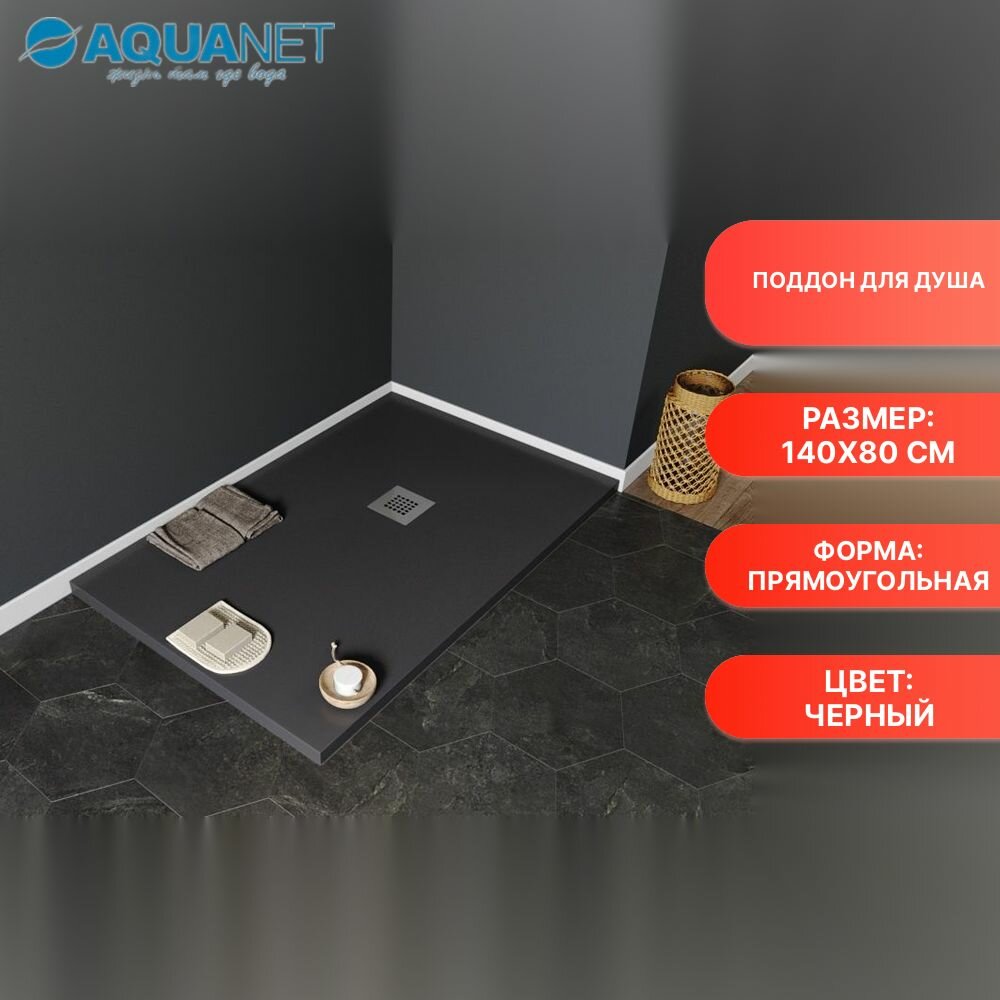 Поддон для душа Aquanet Pleasure 140х80 черный