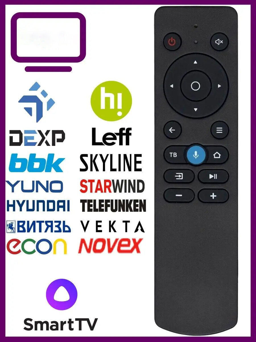 Голосовой пульт для телевизоров разных брендов