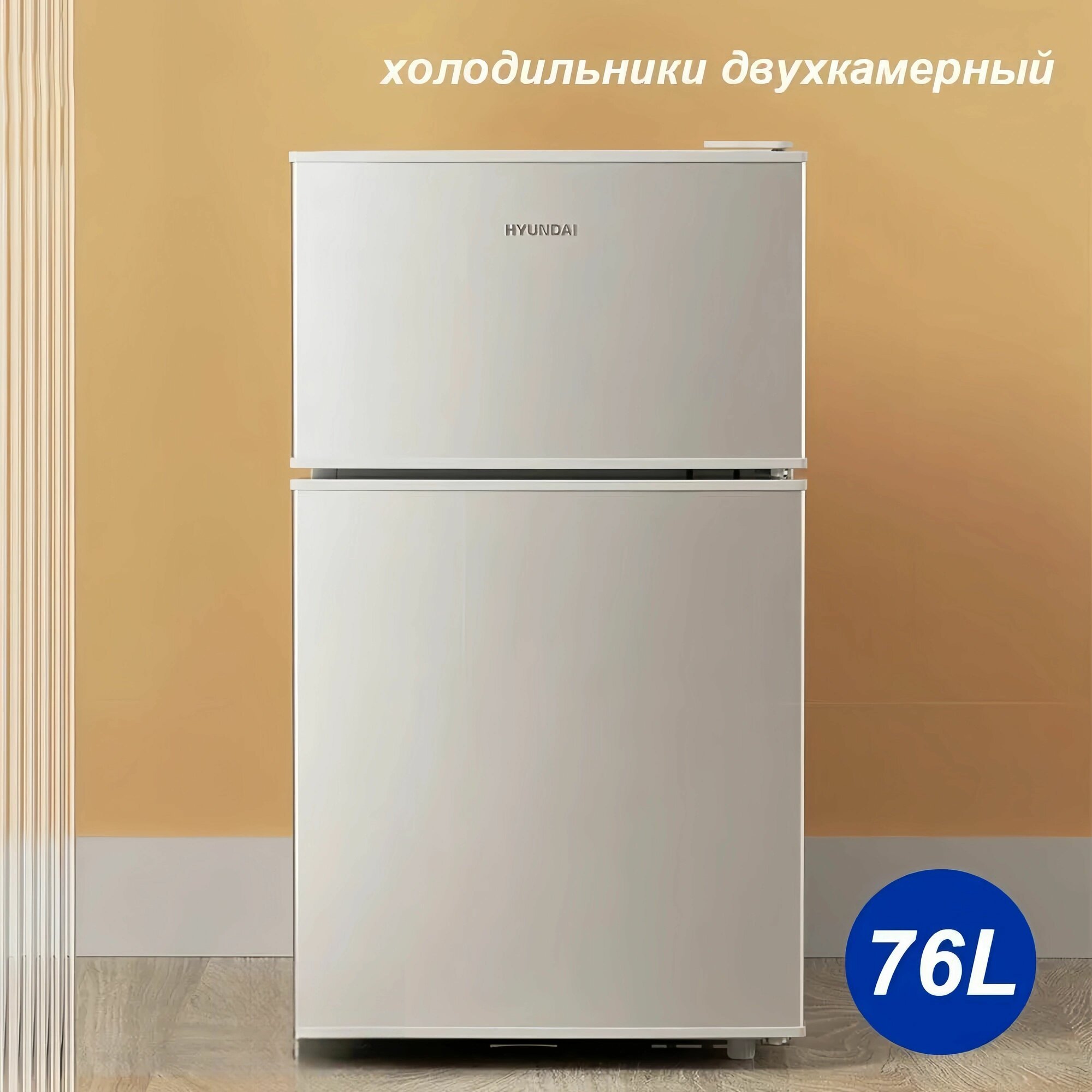 Барный холодильник