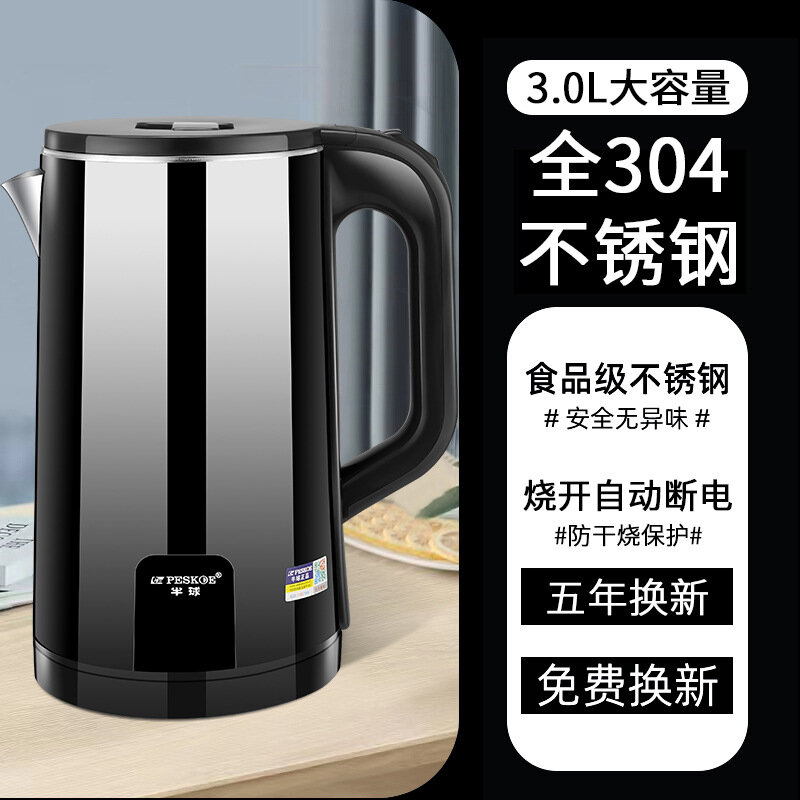 3-литровый электрический чайник с дизайном положительного полушария, пищевая нержавеющая сталь, быстрокипящий чайник для отелей, интегрированный чайник для нагрева воды и изоляции
