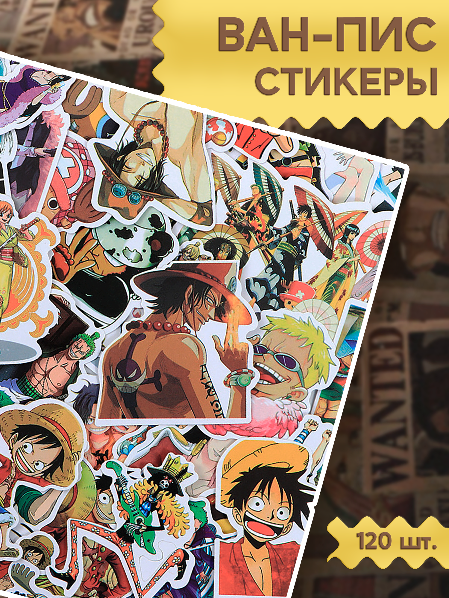 Набор наклеек 120 шт. Луффи One Piece, набор стикеров, яркие