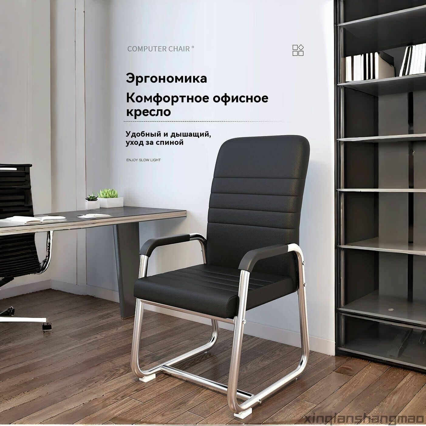 Офисное кресло — фото 1