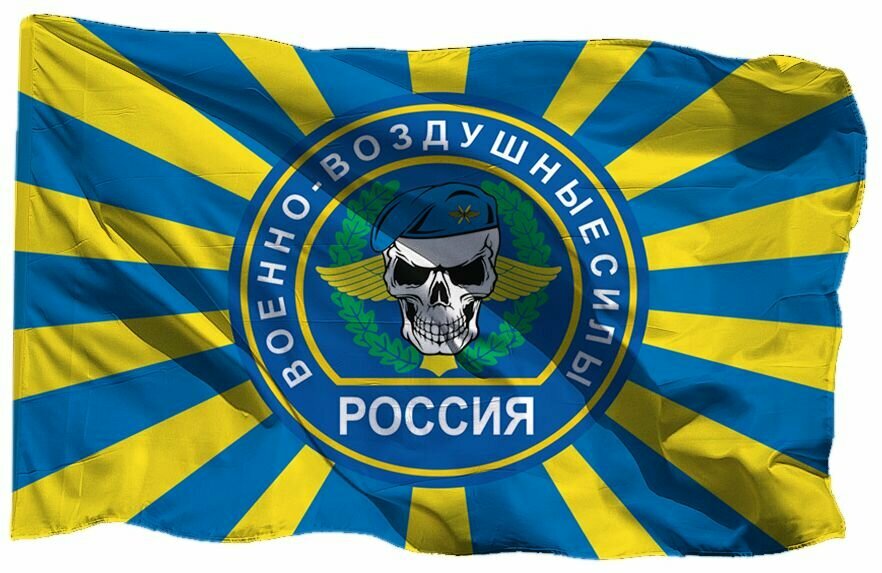 Флаг Военно-воздушные силы с черепом 70х105 см на шёлке для ручного древка