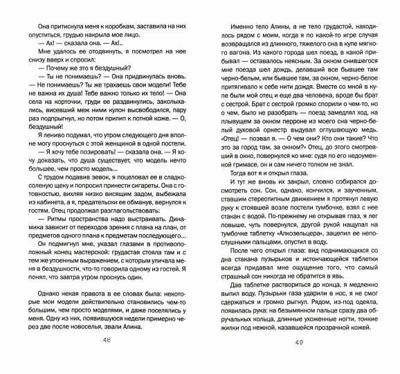 Книга Книжный Клуб 36.6 Ретушер. 2007 год, Стахов Д.