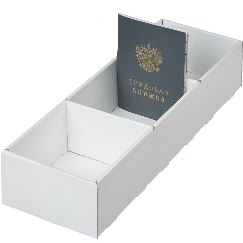 Картотека Attache для трудовых книжек, 340х100х65 мм, картон (446075)