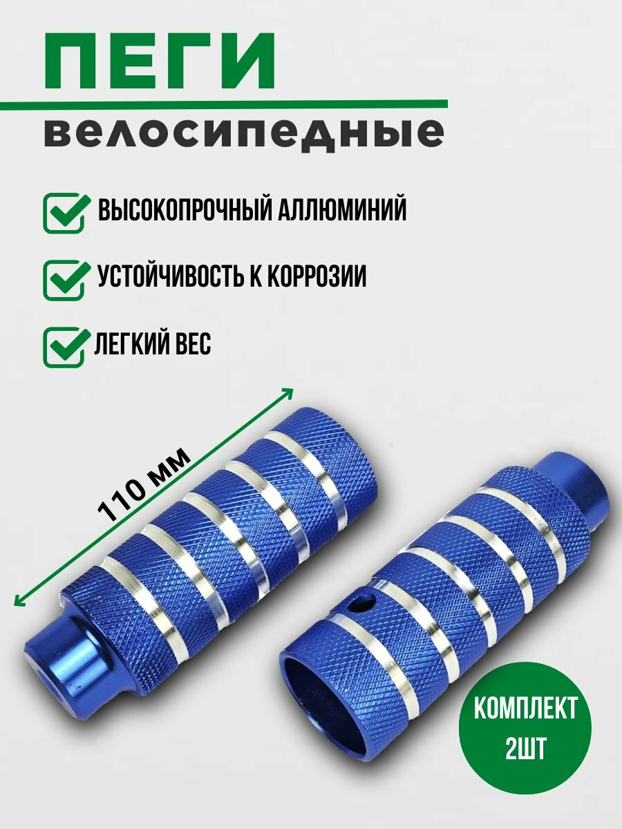 Пеги d-38мм 110мм (690-197)