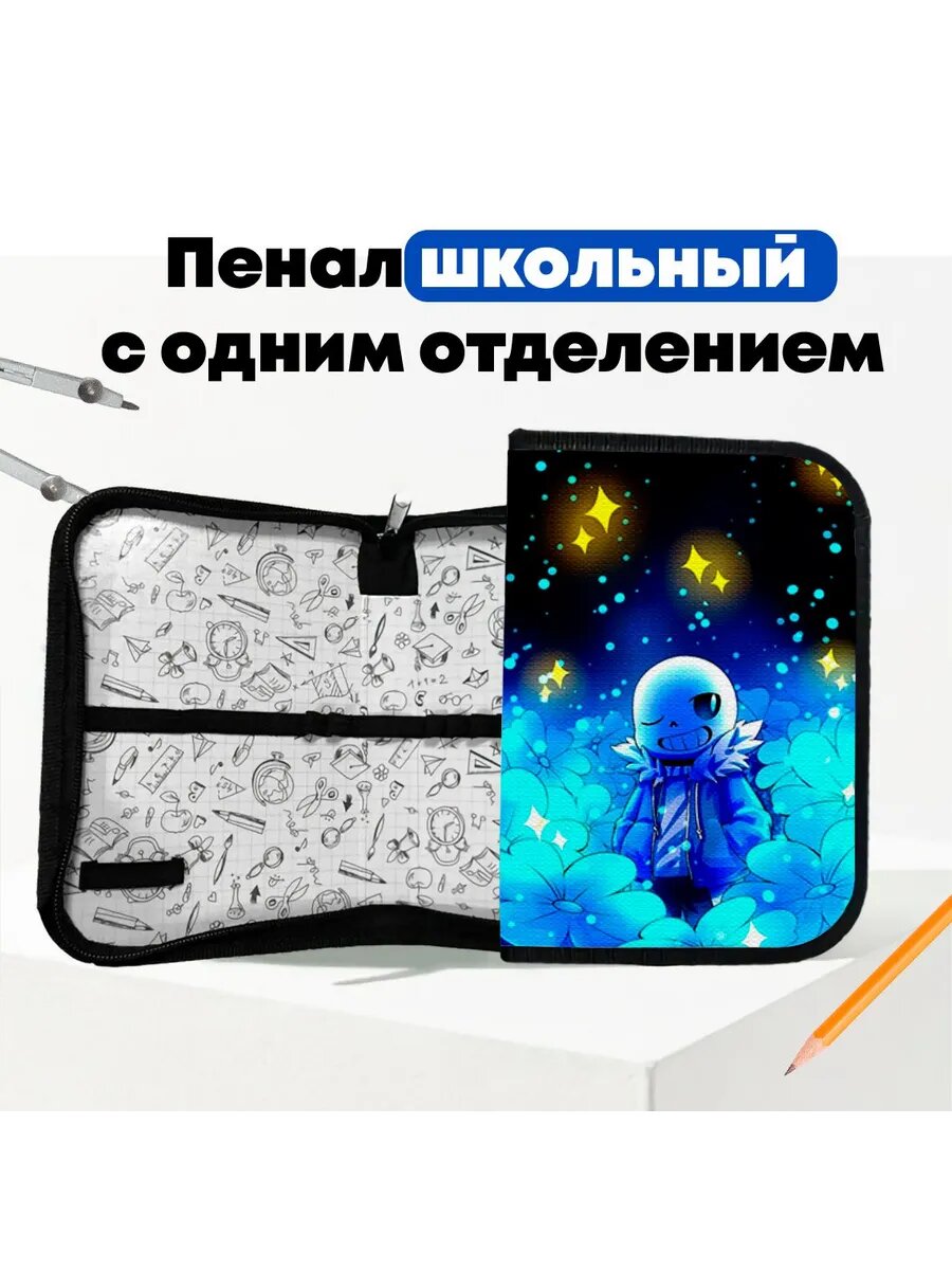 Школьный пенал Undertale - Андертейл