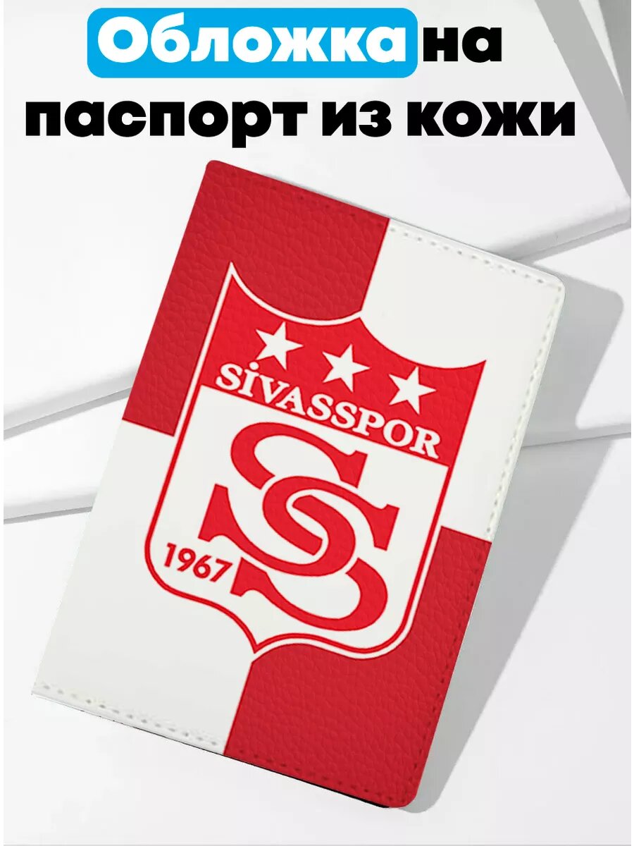 Обложка для паспорта
