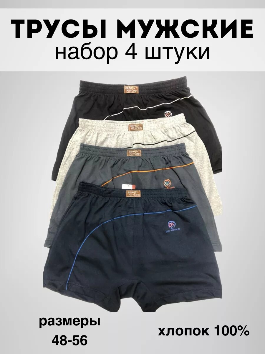 Трусы , комплект