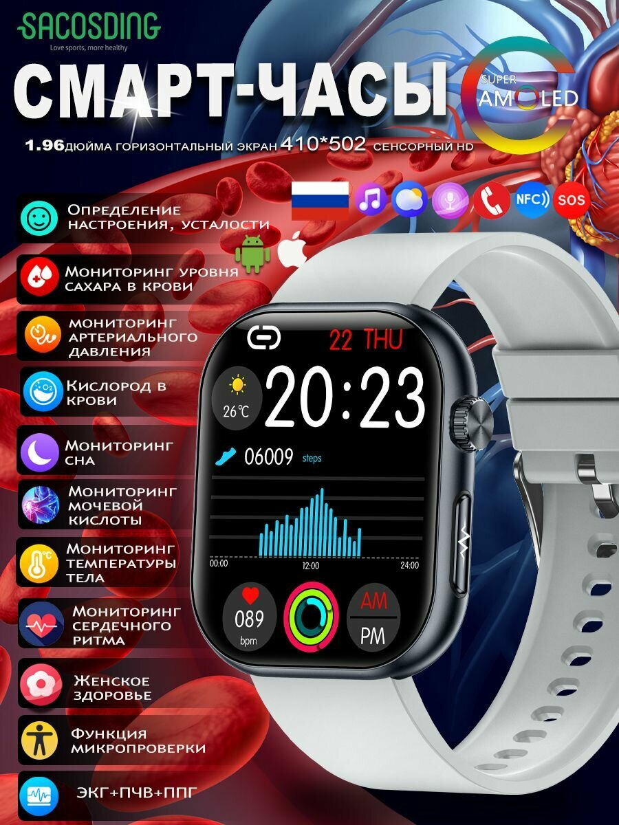 Умное кольцо для мужчин и женщин - звонки по Bluetooth, ЭКГ + микрообследование, неинвазивный мониторинг уровня сахара в крови, мониторинг уровня кислорода и давления в крови