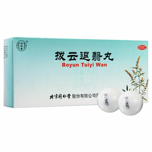 Бо Юнь Туйи Вань пилюли при катаракте, для зрений Bo Yun Tui Yi Wan(ТКМ)