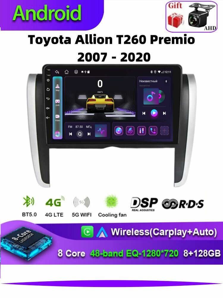 Автомагнитола для Toyota Allion T260 / Premio 2007-2020 — 8+128 Гб, 8 ядер, Android Auto и CarPlay, навигатор с DSP и 4G LTE