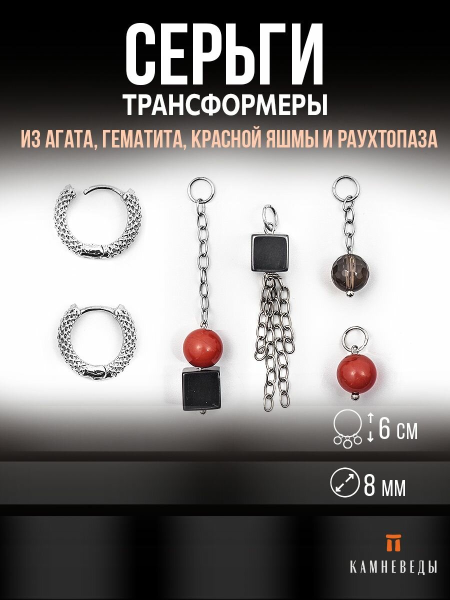 Серьги, агат