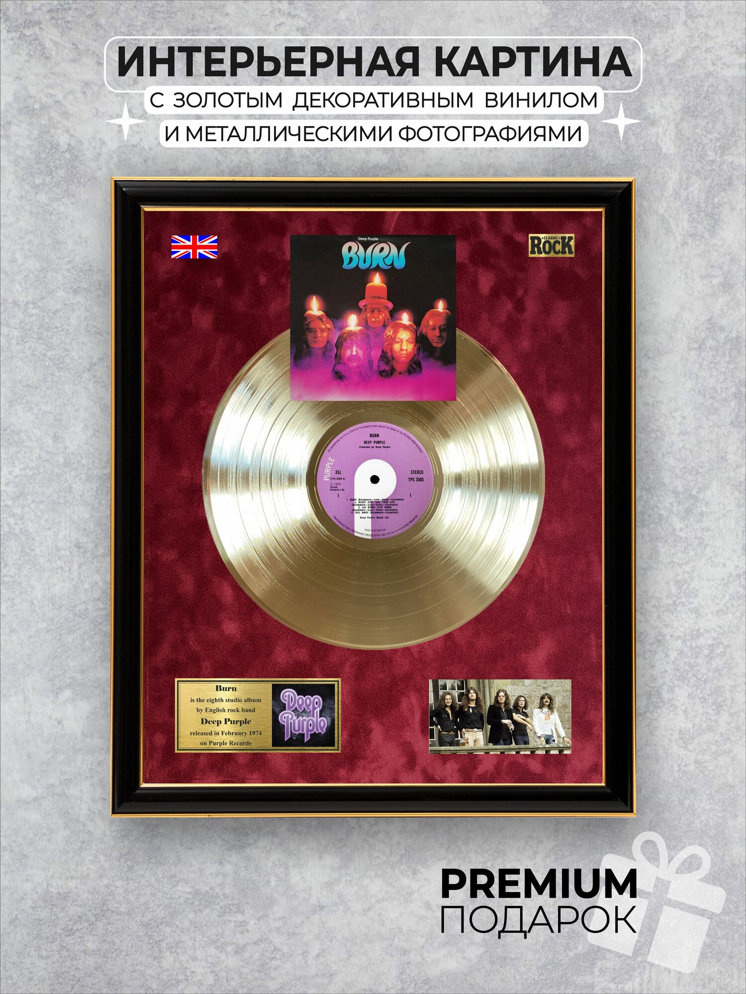 Картина в рамке Deep Purple Burn