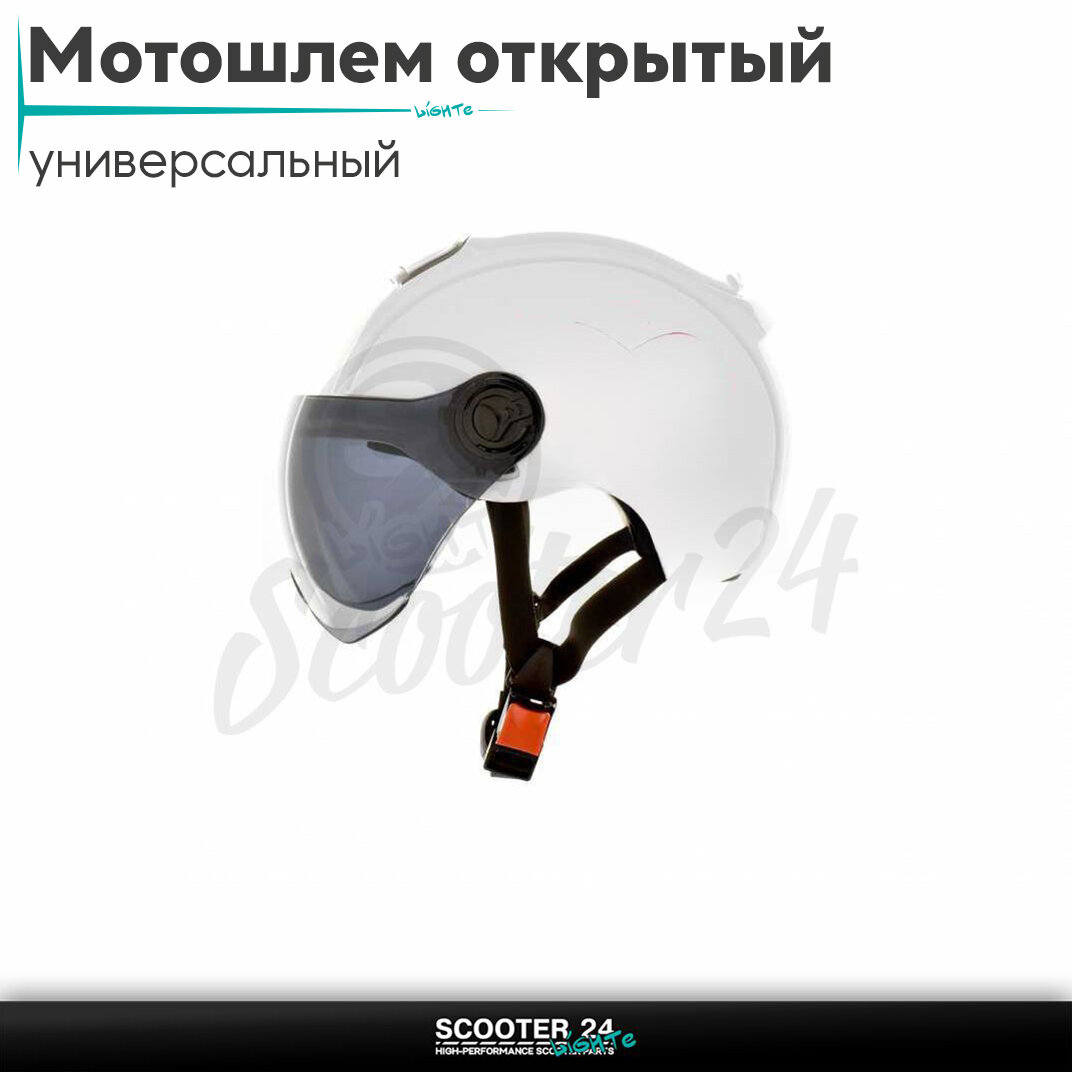 Мотошлем открытый(подростковый)"DAVID"(#310B, белый, регулятор размера, ABS)шлем на мотоцикл/мопед и скутер