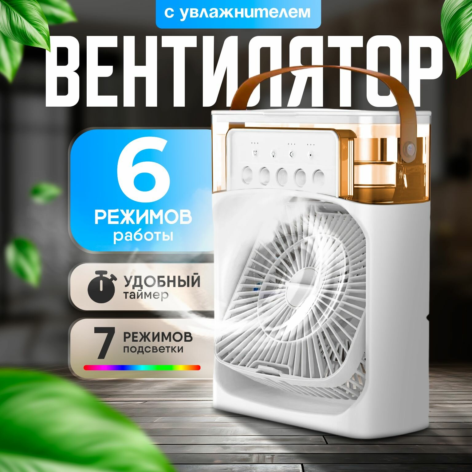 Портативный вентилятор vrttstttttddv, белый