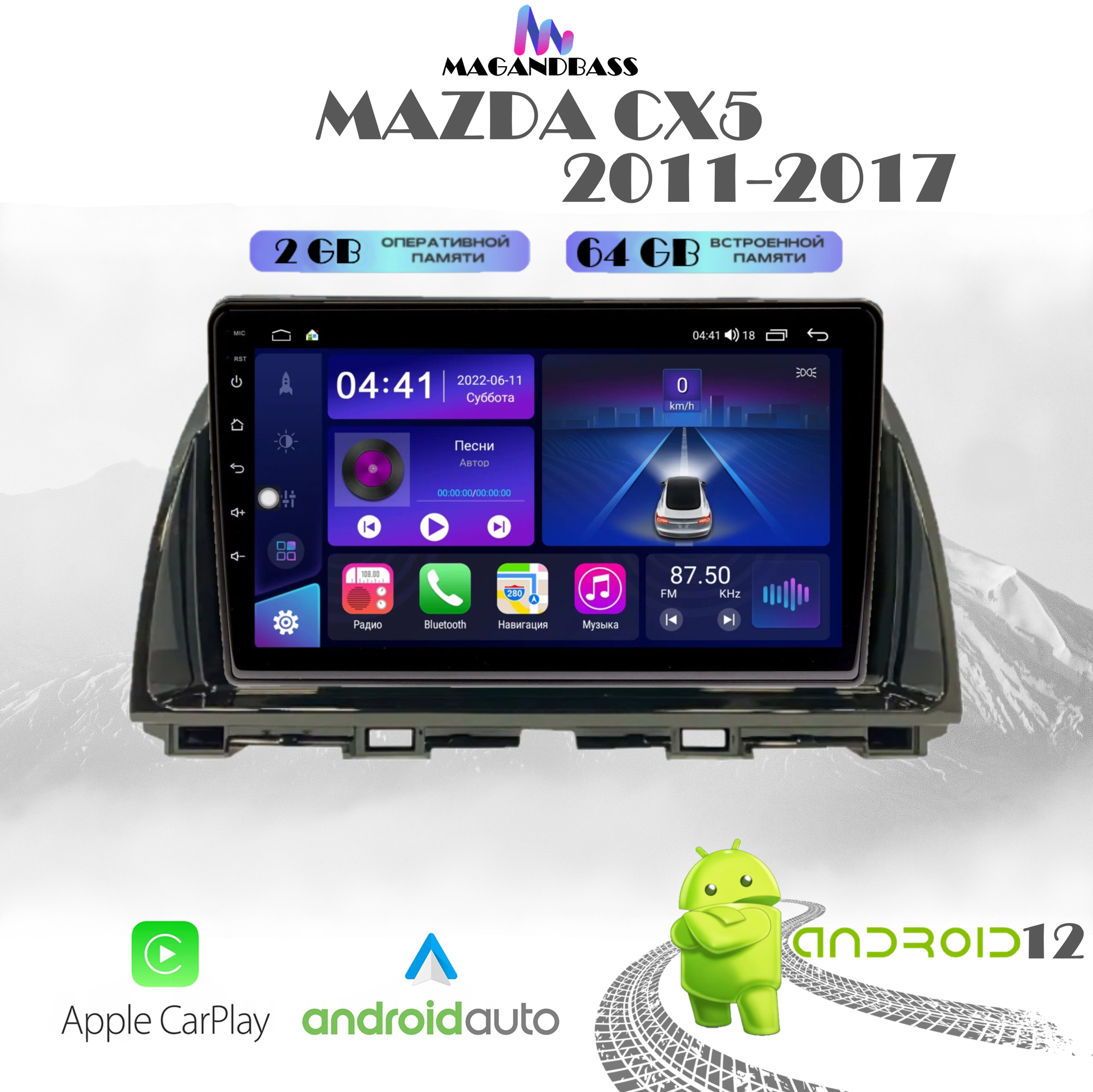 Автомагнитола для Mazda CX5 (2011-2017) Мазда CX-5, Android 12, 2/64 GB, Bluetooth, WiFi, CarPlay, GPS, IPS, FM, TV, сенсорные кнопки, разделение экрана, поддержка кнопок на руле
