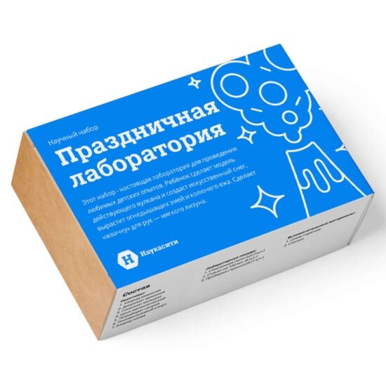 Набор опытов химических Наукасити «Праздничная лаборатория» 6+