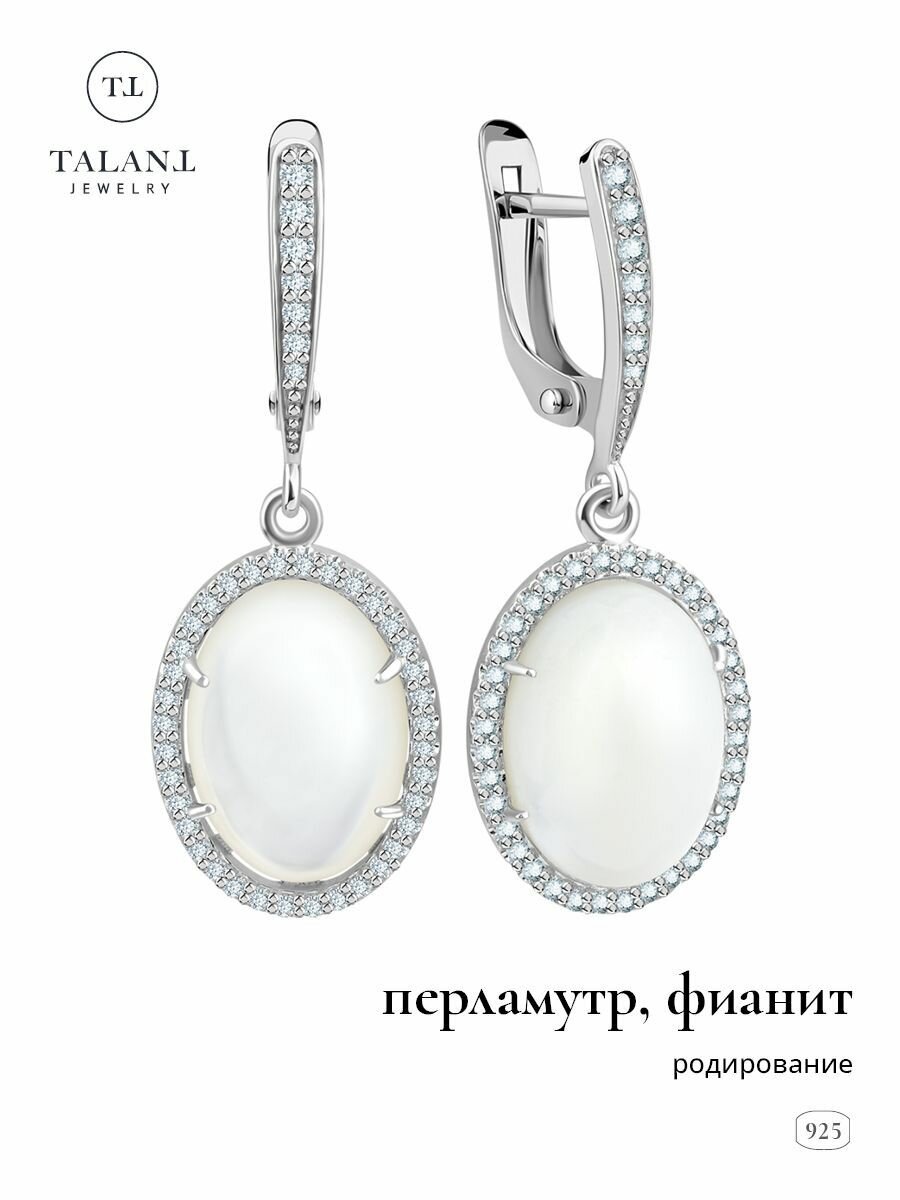 Серьги, серебро, 925 проба, перламутр