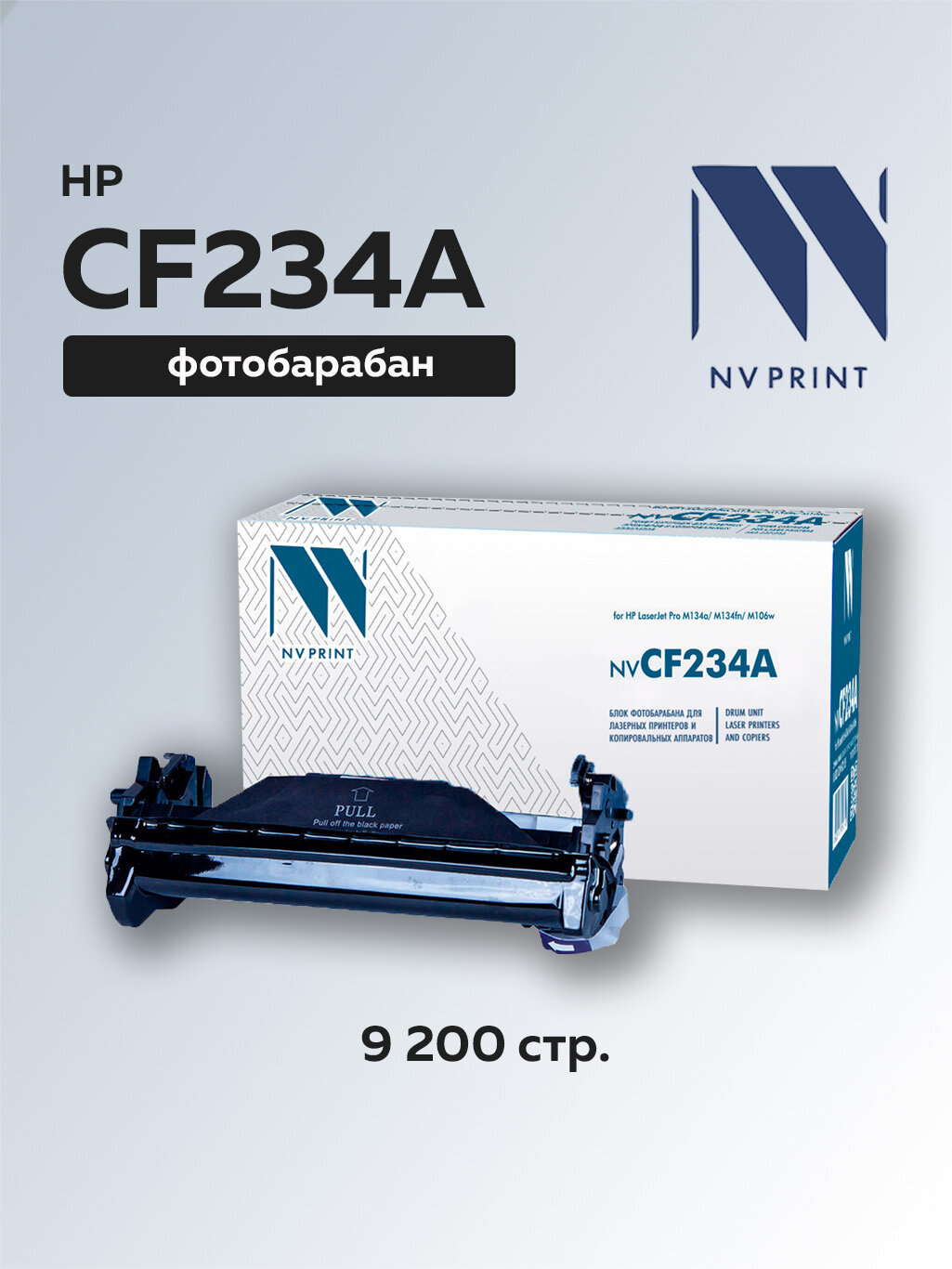 Фотобарабан (драм-картридж) NV Print CF234A (HP 34A) для HP LJ Ultra M106/MFP M134