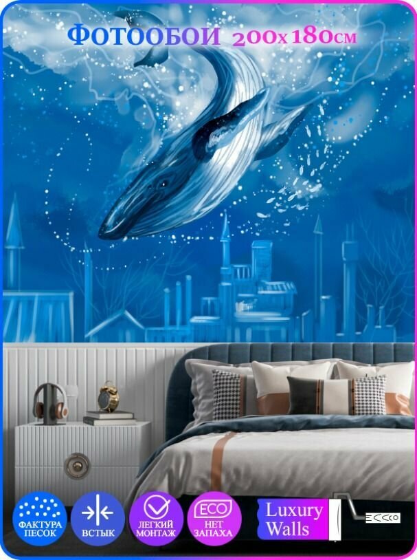 Фотообои на стену флизелиновые 3d детские Кит 200x180 Luxury Walls AM15502mini