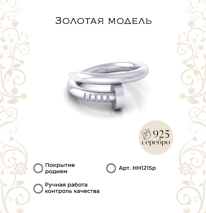 Кольцо тонкое, серебро, 925 проба, родирование