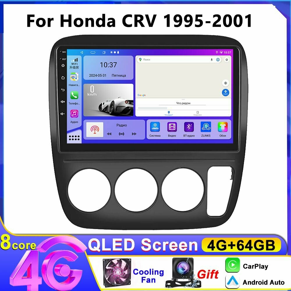 Автомобильное радио 4+64Гб Carplay 4G, Магнитола для Хонда ЦРВ/Honda CRV 1995-2001, мультимедийный видеоплеер, GPS навигация Android/Андроид Auto стерео, головное устройство 2 Din DVD с рамкой