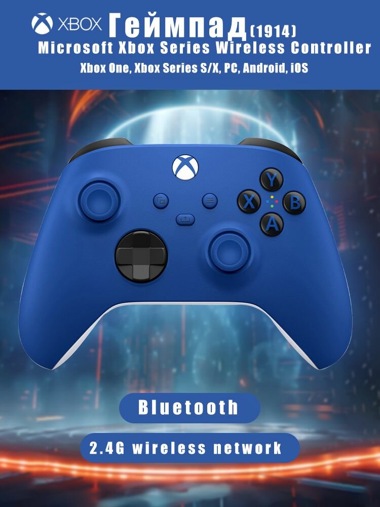Геймпад беспроводной для XBOX One, S/ X, Series S/ Xбелое, Bluetooth