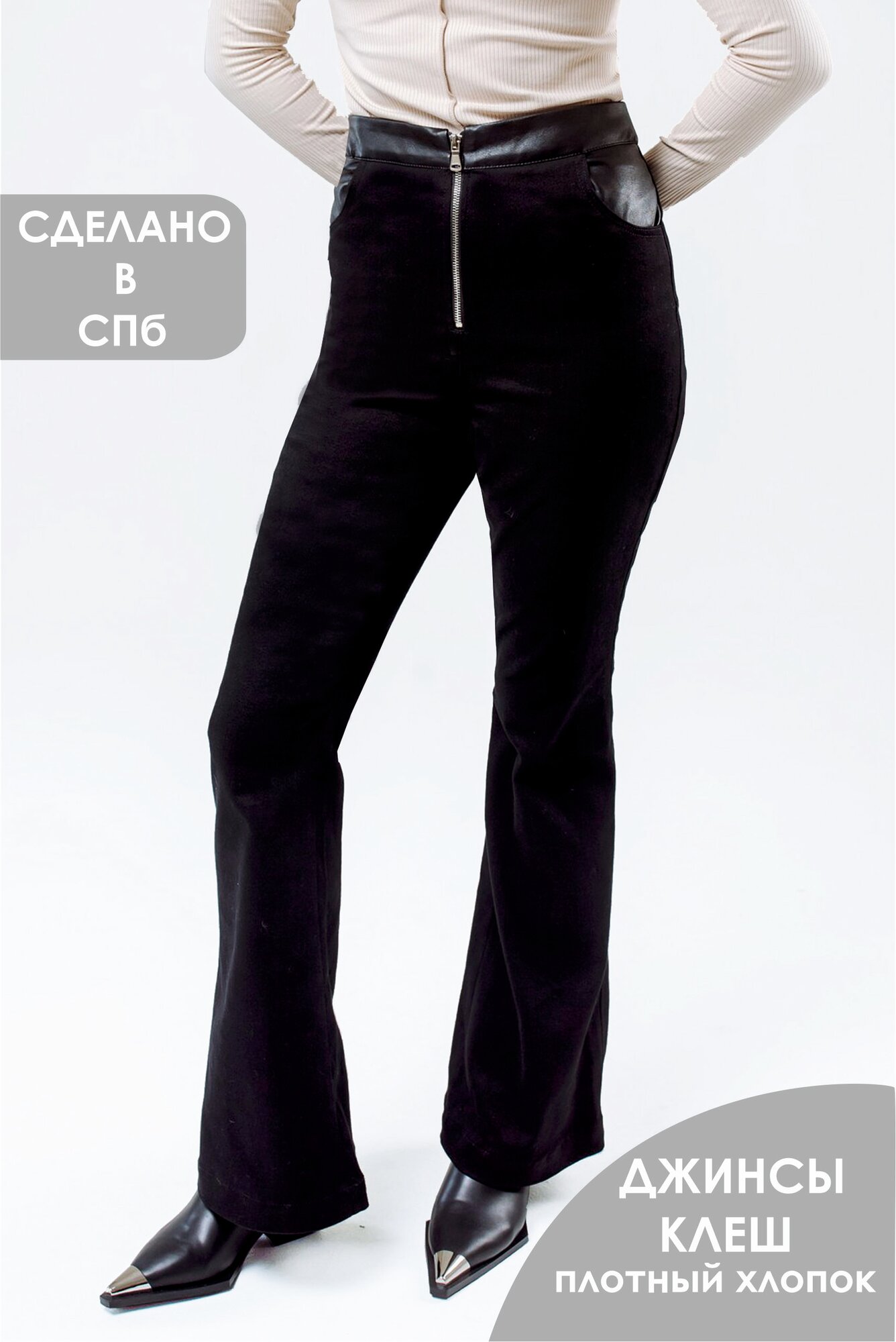 Брюки клеш tarantino